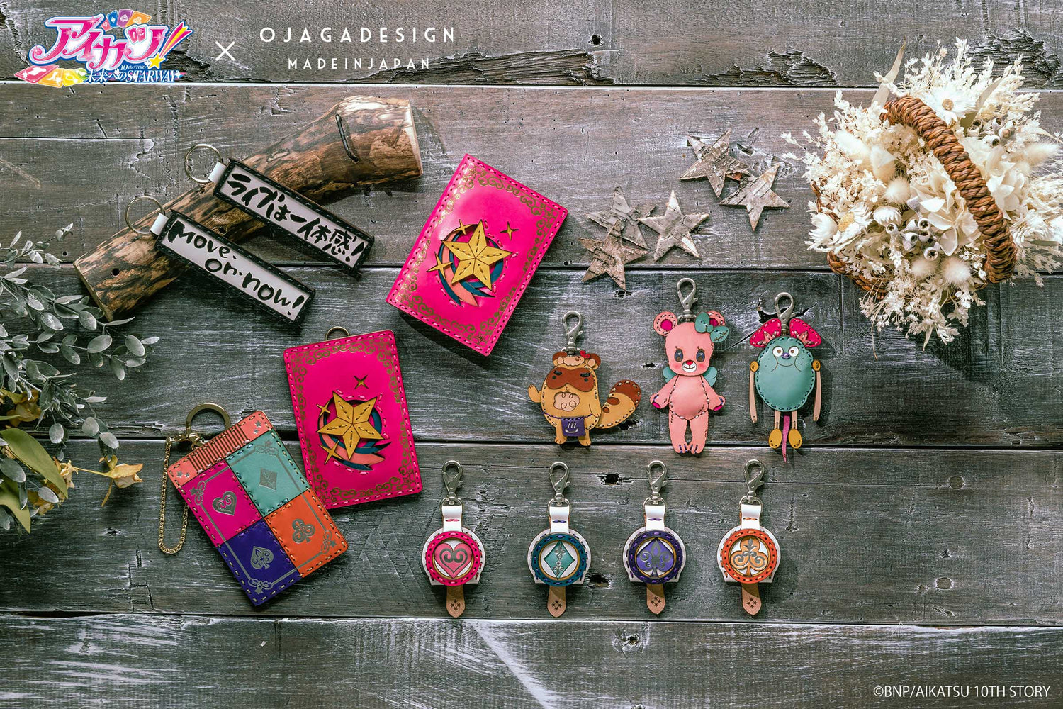 コラボレーション – ヒキダシストア